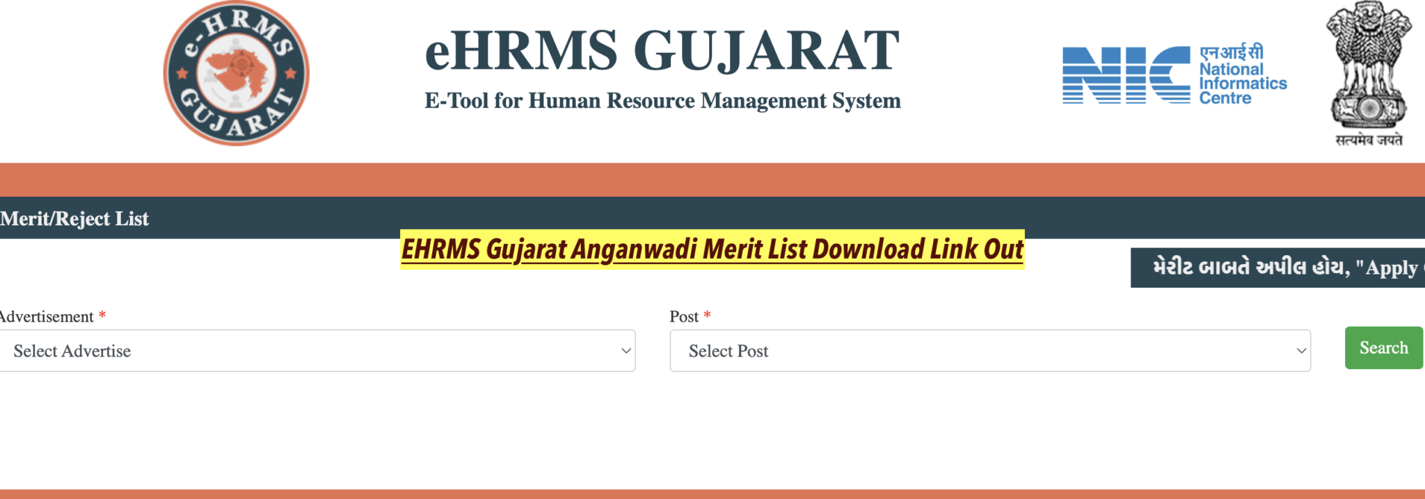 EHRMS Gujarat Anganwadi Merit List 2025 Download PDF {Format} Link Out @wcd.gujarat.gov.in